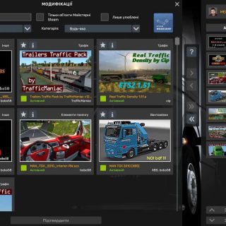 Un ensemble de mods 1.51.x ETS2 - ETS2 Mod | ATS Mod